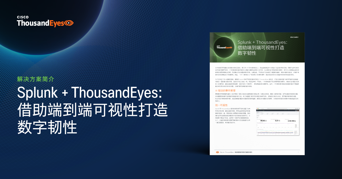 Splunk + ThousandEyes