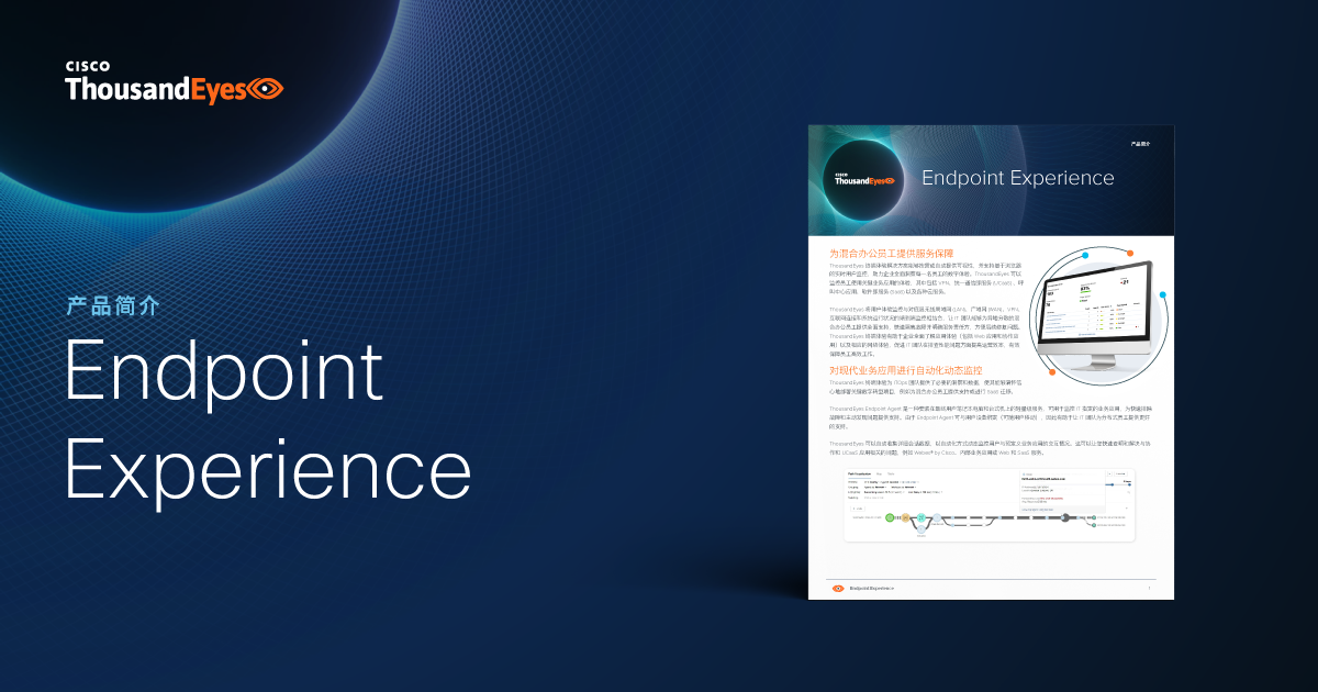 Endpoint Experience